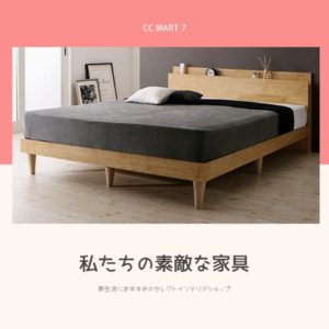 デザインがおしゃれな家具の店【CC MART 7】のおすすめ4選 | cafe MARO sosena